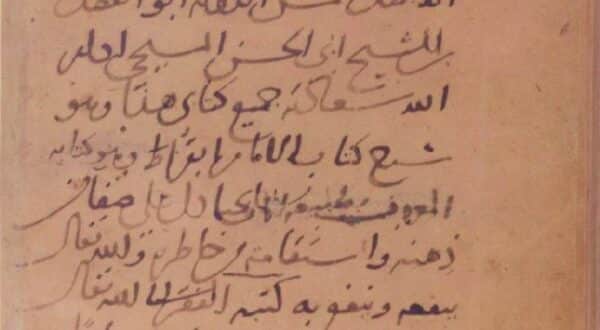 Ibn Al-Nafis and the Discovery of the Pulmonary Circulation - IslamOnline